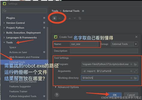 软件测试 测试用例 Robotframeworkrobotframework Ride Csdn博客