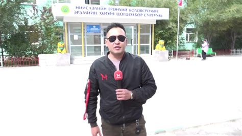 НЕБ ЫН ЭРДМИЙН ХӨТӨЧ ЦОГЦОЛБОР СУРГУУЛЬ 1 4Р АНГИЙН СУРАГЧИДДАА ХӨЛДҮҮ СҮҮ ӨГДӨГ ҮҮ Neguun