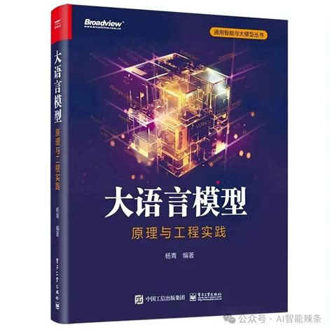 【大模型精选书籍】别到处找了！程序员2025大模型入门，这9本精选书（附pdf）全搞定！指导程序员与gpt交流的书 Csdn博客