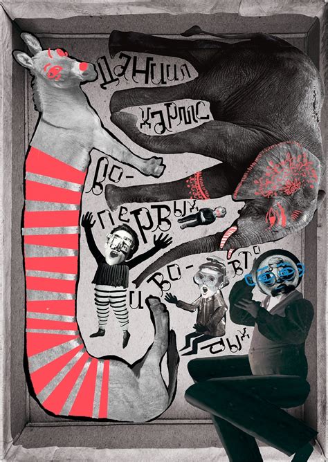 Студенческое портфолио «Во первых и во вторых Д Хармс