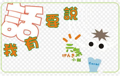 可爱留言板PNG图片素材下载 图片编号qezmldap 免抠素材网