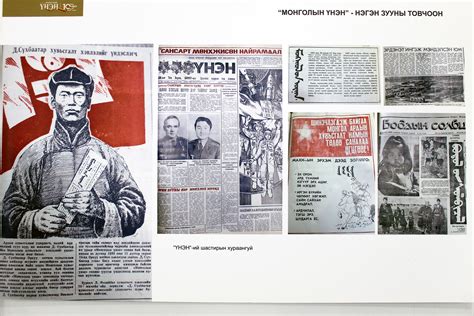 Монголын Үнэн сонин 100 хувь цахимжлаа Esan