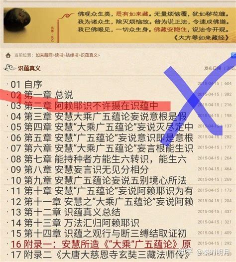 萧平实的识蕴真义一书中对阿赖耶识的归类错误阿赖耶识应归在识蕴中 知乎