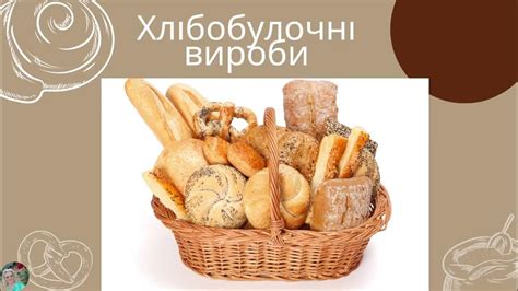 Заняття з розвитку мовлення Хліб усьому голова середня група Youtube