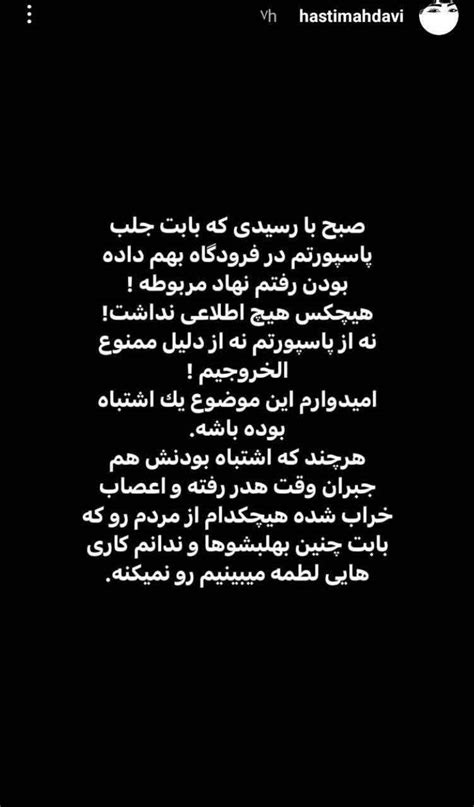 بازیگر زن سینمای ایران ممنوع‌الخروج شد