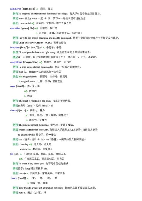 新世纪大学英语综合教程2（第二版）秦秀白课后习题答案解析