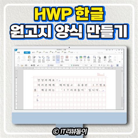 한글 원고지 양식 변환 만들기 작성 200자 400자 1000자 네이버 블로그