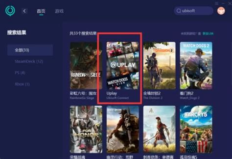 育碧平臺ubisoft Connect 黑五時間，什麼時候黑五