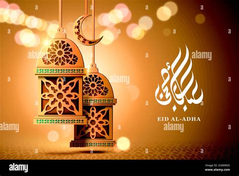 Eid Al Adha Design Stock Vector Image And Art Alamy