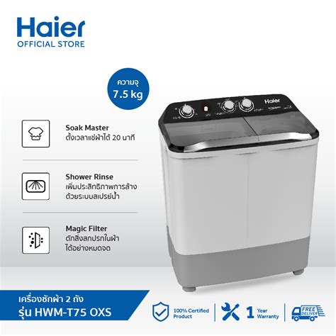 อันดับหนึ่ง 100 ภาพพื้นหลัง เครื่อง ซัก ผ้า 2 ถัง ปล่อย น้ํา ทิ้ง ไม่ ออก สวยมาก