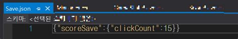 Unity 게임 json파일로 저장하고 로드하는 법 JsonUtility ToJson JsonUtility FromJson