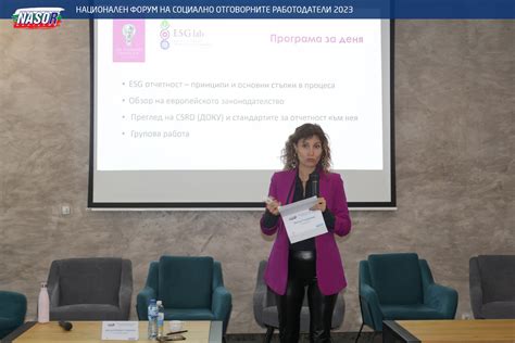 Национален форум 2023 НАЦИОНАЛНА АСОЦИАЦИЯ НА СОЦИАЛНО ОТГОВОРНИТЕ РАБОТОДАТЕЛИ