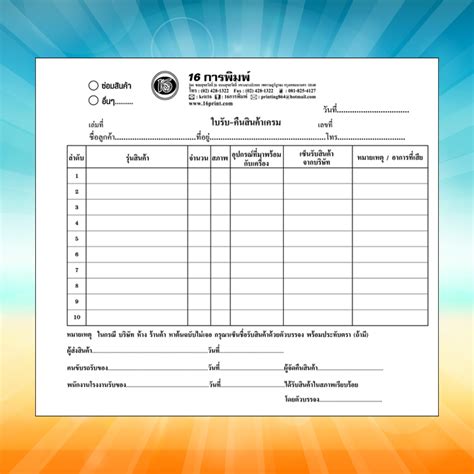 บิล ใบเสร็จ เอกสารธุรกิจ บิลใบเสร็จกระดาษต่อเนื่อง สำเนาคาร์บอน