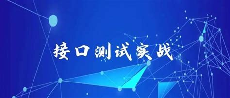 如何系统学习接口测试？ 知乎