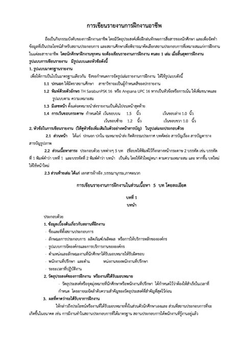 ตัวอย่างก งานอาชีวศึกษาระบบทวิภาคี วิทยาลัยอาชีวศึกษาเลย Facebook