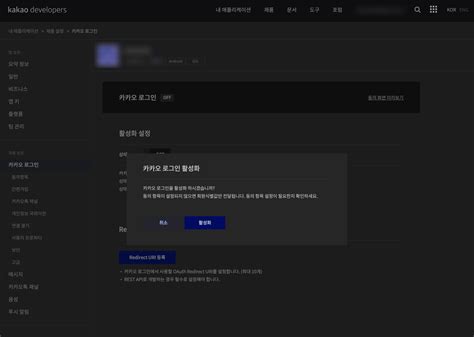 Flutter에서 카카오 로그인 구현하기