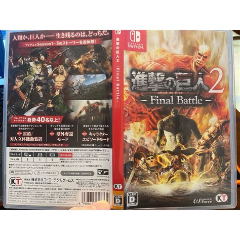 Ns Switch 進擊的巨人 2 Final Battle 中文版 進擊巨人 進擊 巨人 進擊 巨人 蝦皮購物
