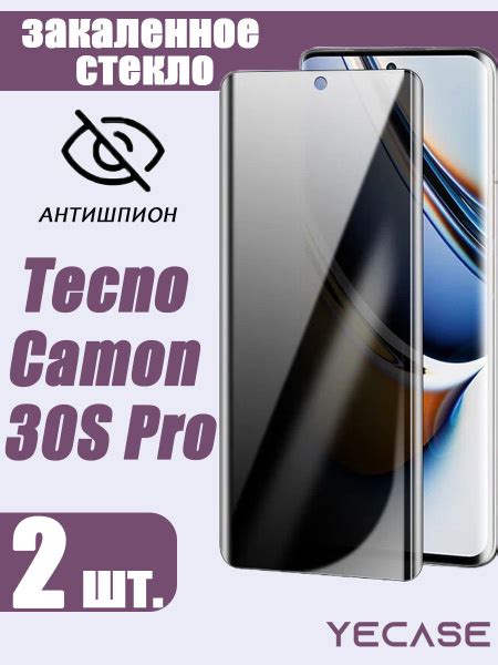 Защитное стекло изогнутая 2 шт для Tecno Camon 30s Pro защита экрана