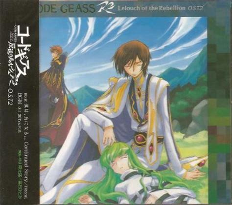 R2 Code Geass Soundtrack