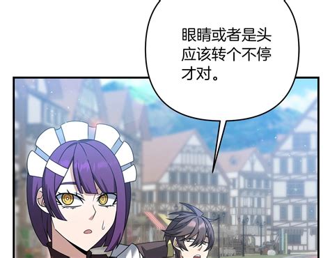 第14話 聖女什麼的你死不死啊15 劍聖今天只想躺平 包子漫畫