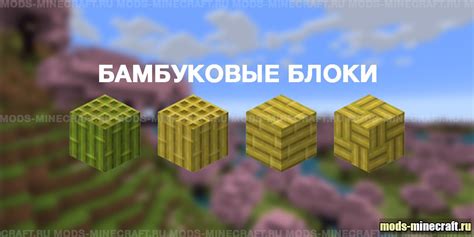 Скачать Майнкрафт 1 20 Java Edition бесплатно на ПК Mods Minecraft