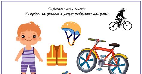 Bicycle Street Lights