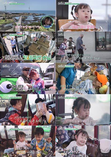 하하♥ 별 남편 옆에서 외국인에게 청혼 두유 메리 미 하하버스