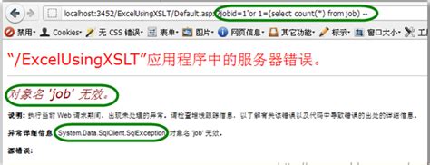 渗透测试SQL注入漏洞原理与验证 SQL注入漏洞利用 腾讯云开发者社区 腾讯云