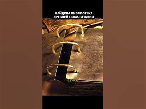 Книга из металла? В подземелье - YouTube