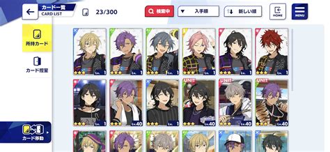 春 On Twitter Usaガチャ！！とりあえずチケットだけでここまで来たんだけど、ミュは晃牙くんとhimeru、べは晃牙くんと薫