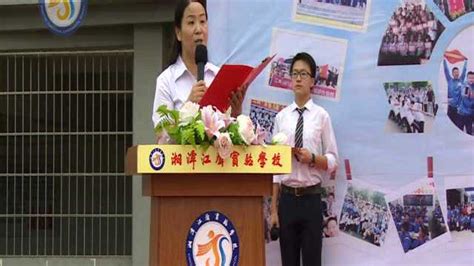 江声实验学校2017年毕业典礼教师代表发言 腾讯视频