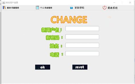 Java课程设计 图书管理系统 白白以桃花入笺 博客园
