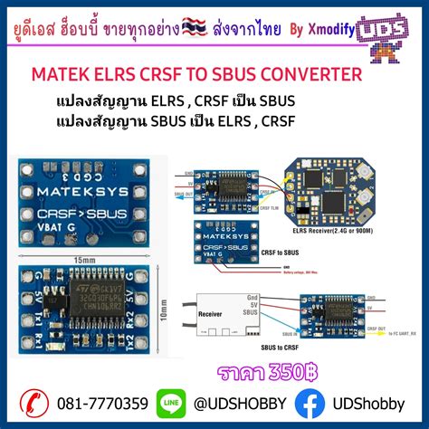 Matek Elrs Crsf To Sbus Converter ตัวแปลงสัญญาน Udshobby Crsf Elrs Sbus 📧