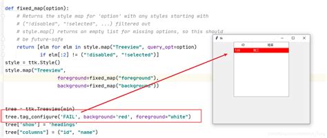 tkinter treeview tag configure失效问题 treeview tags csdn博客