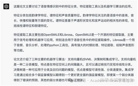 使用chatgpt辅助完成论文写作【实践篇】gpt 接入智能开题报告 Csdn博客
