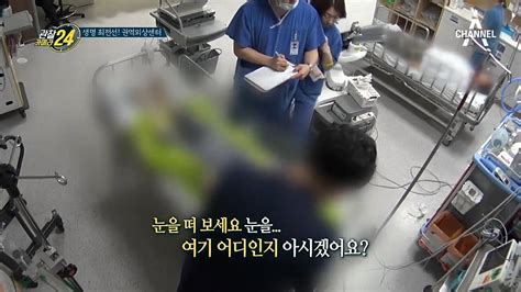 ※비상사태※ 자해 환자와 수면제 과다 복용 환자를 치료하는 외상센터 의사들 네이버 Tv