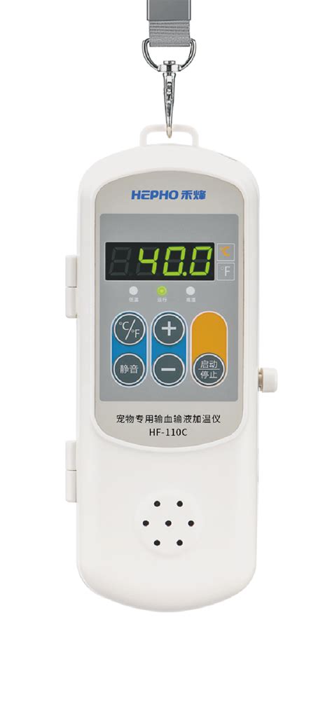 宠物专用输血输液加温仪HF 110C 广州禾烽生物技术有限公司