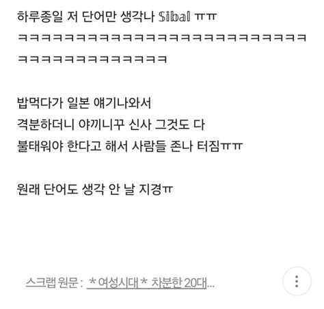 후임이 야끼니꾸 신사 불태워야 한다고 해서 네이버 블로그