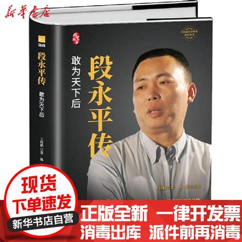 段永平书 典之作 孩子 大山谷图库