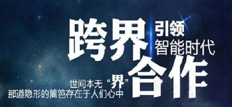 跨界合作引领智能时代 信息化助力传统制造业 行内新闻 蔡司三维扫描仪 扫描电子显微镜 蔡司三坐标测量仪