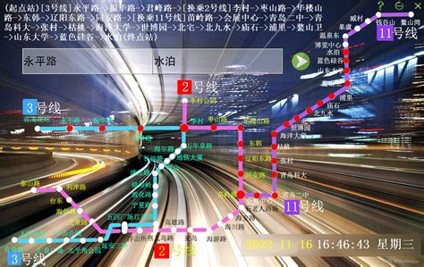 青岛地铁交通咨询系统qt 地铁 铁路 系统 Csdn博客
