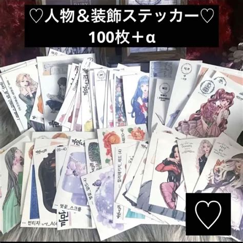 5名さま限定 ︎import人物＆装飾ステッカーセット By メルカリ
