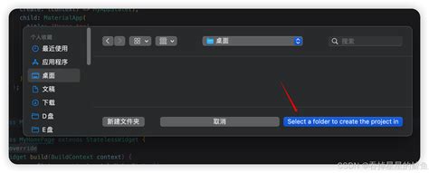 Vscode创建flutter项目，运行flutter项目vscode运行flutter项目 Csdn博客