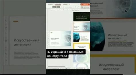 Как сделать презентацию с помощью Chat Gpt нейросети Смотреть онлайн