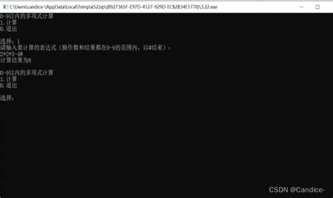 数据结构：堆栈的应用（汉诺塔问题递归、非递归算法实现）n阶hanoi问题递归算法的实现 Csdn博客