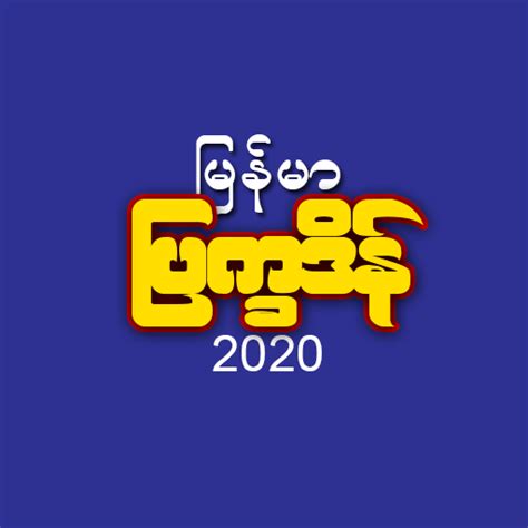 Calendar Official Myanmar Calendar 2021 Printable Myanmar Calendar