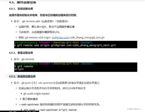 Git（入门） Csdn博客