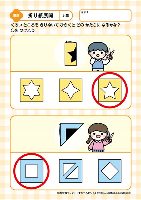 幼児プリント知育学習教材 無料ダウンロード印刷 すたぺんドリル