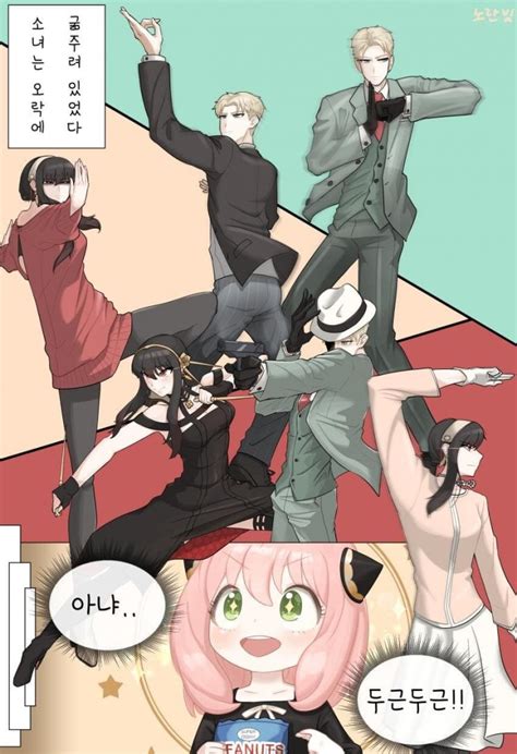 스파이 패밀리 만화 소녀는 오락에 굶주려있었다 네이버 블로그