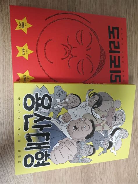 마침내 제대로 된 북유럽 신화 만화의 등장 텀블벅 크리에이터를 위한 크라우드펀딩